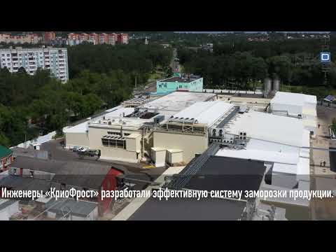 Морозильный комплекс «КриоФрост Инжиниринг» для производства мороженого