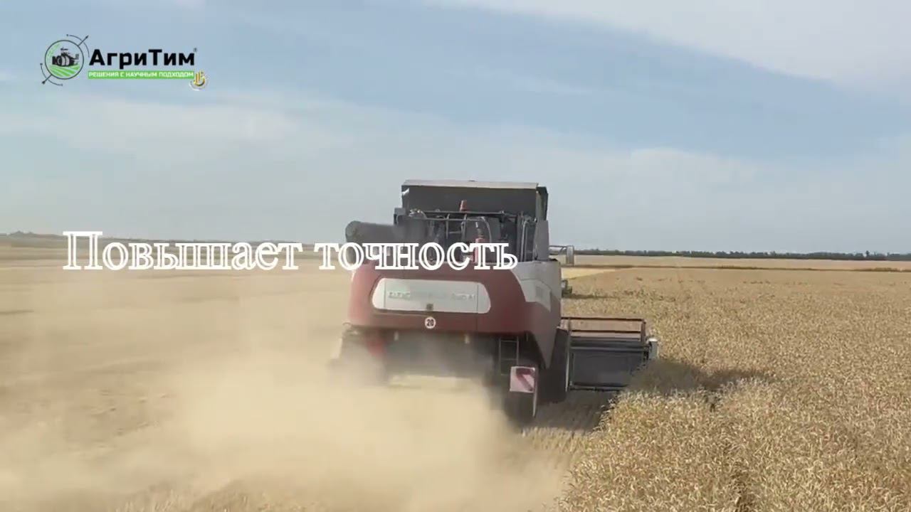 Применение автопилота на комбайне