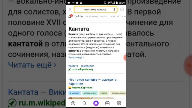 Что такое кантата