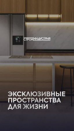 Презентация для Стройиндустрия