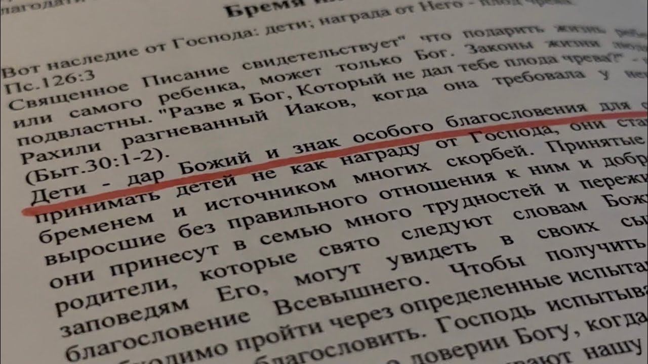 Влияние матери