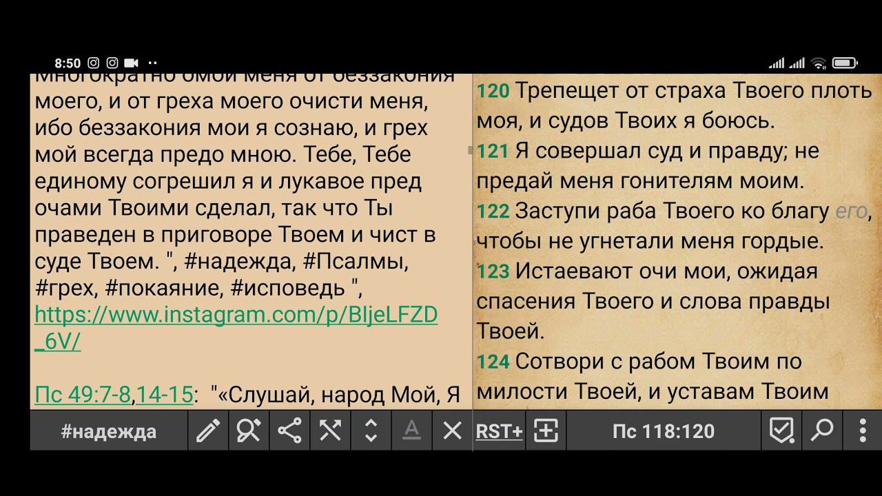 Ветхий завет о надежде часть 2