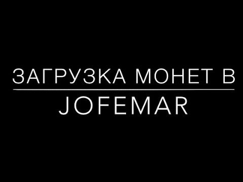Загрузка монетоприёмника J-2000