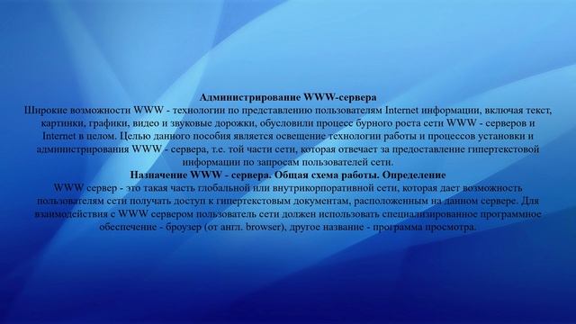 лекция 9