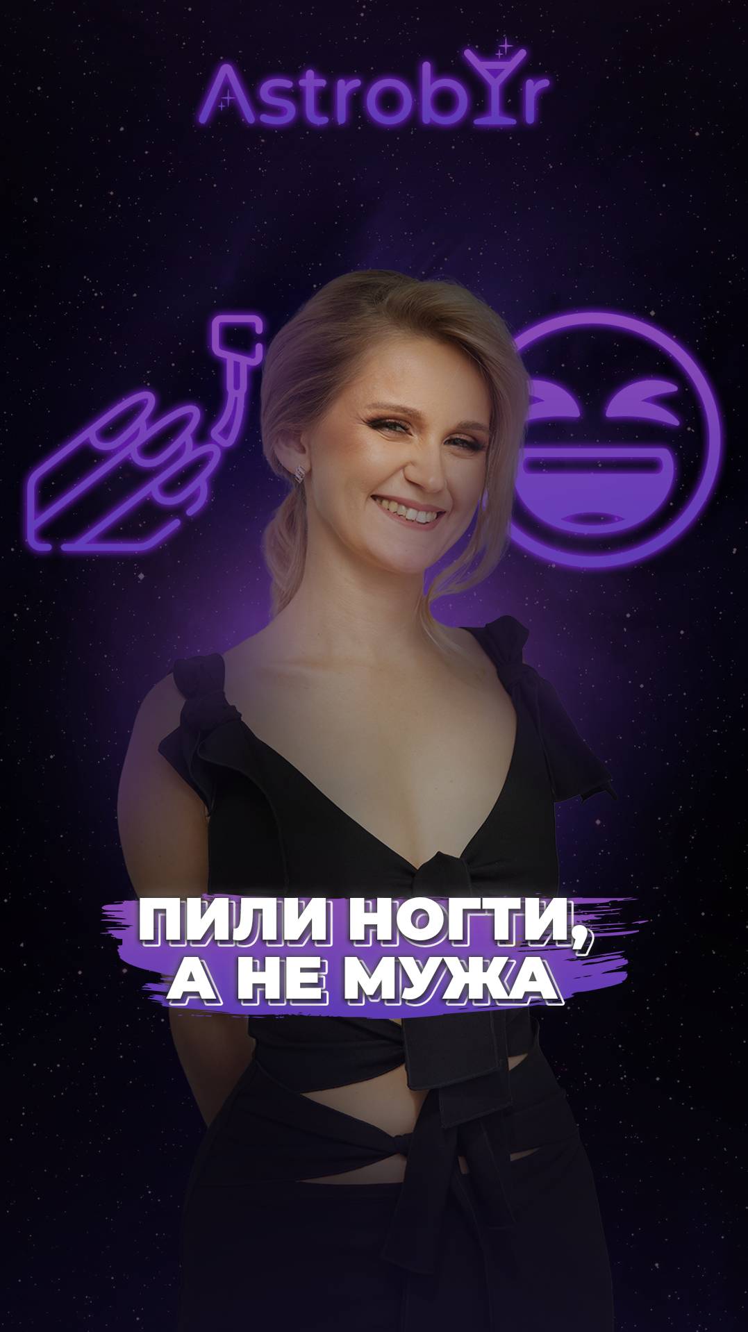 Перешли той самой подружке