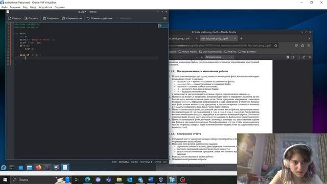 Операционные системы. Выполнение лабораторной работы №11
