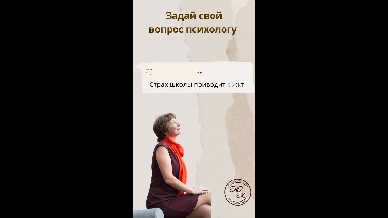 Задай свой вопрос психологу