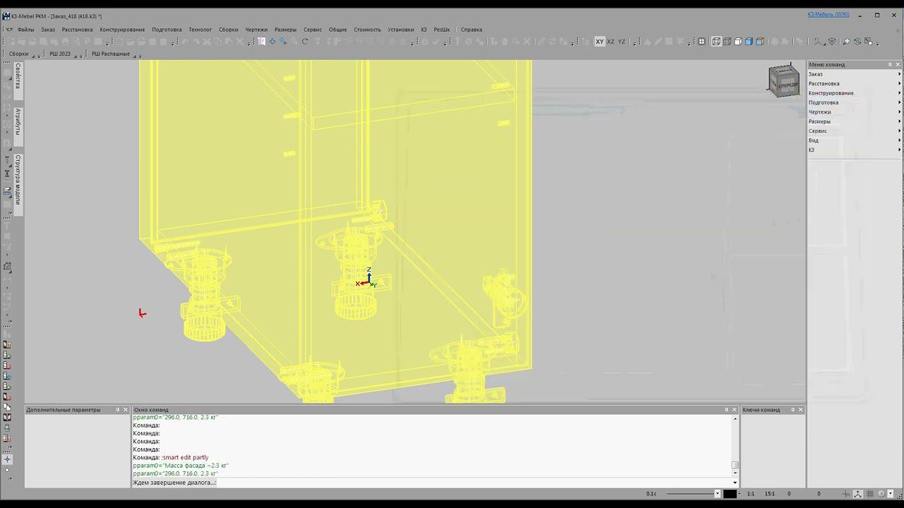 Учёт цвета стяжек BLUM
