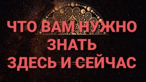 💥Срочно🔥Что на пороге?Точный цыганский расклад на Червовую Даму❤ГАДАНИЕ на игральных картах 👍|18+
