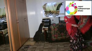 ТЕАТР ЦЫГАНСКОЙ ПЕСНИ ЛУИЗЫ ЖЕМЧУЖНОЙ-мастер класс по цыганскому танцу-грант губернатора Югры