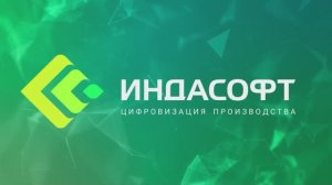 О компании ИндаСофт 2022.mp4
