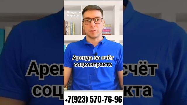 Аренда помещения для бизнеса за счёт средств социального контракта. Как правильно отчитываться?