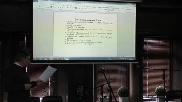 Академический час. Кущенко С.В. Чему может учить история. Часть 3