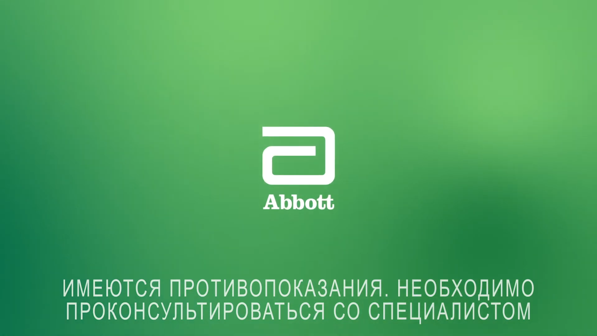 Abbot - Промо ролик приложении компании