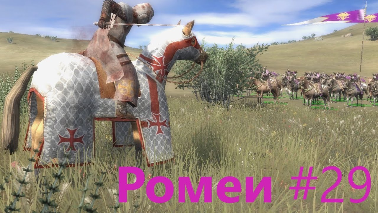 Medieval 2 TW. Crusades_29. Хороший ответ за поражение.  От ср-го игрока на max сложности.