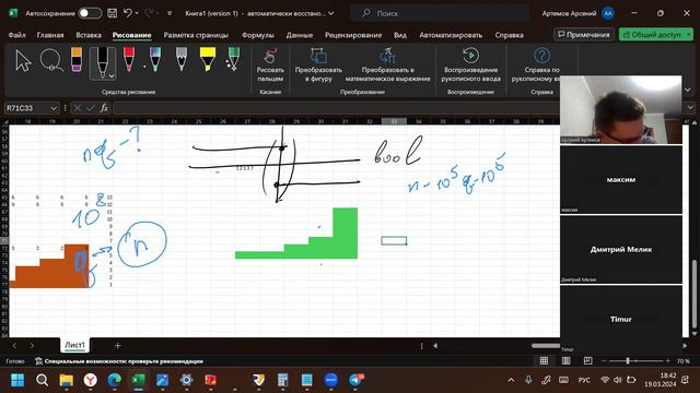 Занятие от 19.03.2024 часть 2 (Высшая проба 9-10 2023)