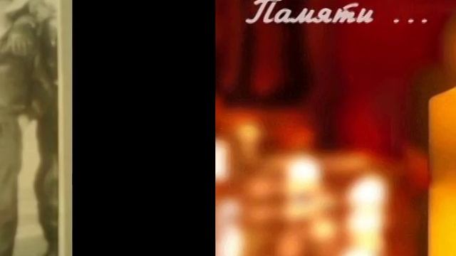 ПАМЯТИ ДРУГА