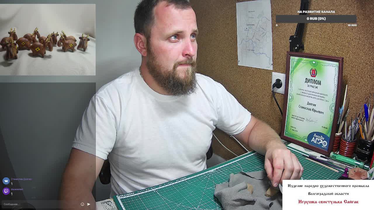 Творческий стрим