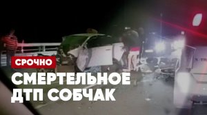 ⚡️СРОЧНО | Смертельное ДТП Собчак | Трагедия в Большом | Авиакатастрофа в Татарстане | Спецвыпуск