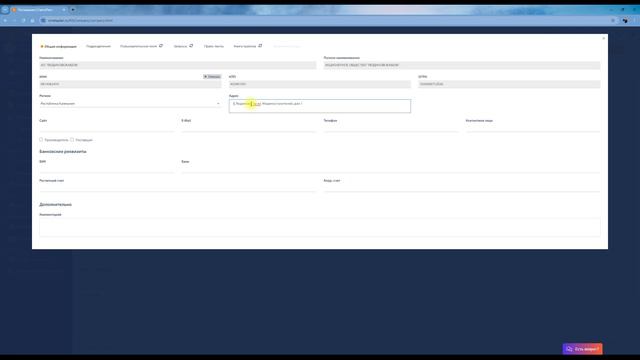 ПО «СметаПлан» - 6.2 Ручной запрос