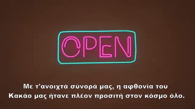 Παγκοσμιοποίηση και Σοκολάτα - Globalization Explained with a Block of Chocolate