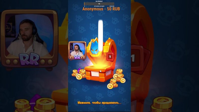 МОНЕТКА, не путать с Монеточкой =)  #rushroyale #рашрояль