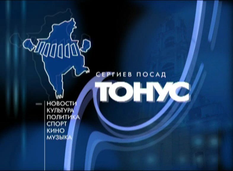 Заставка ТК Тонус