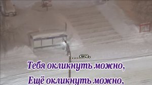Ариэль  - Уходишь ты -караоке.