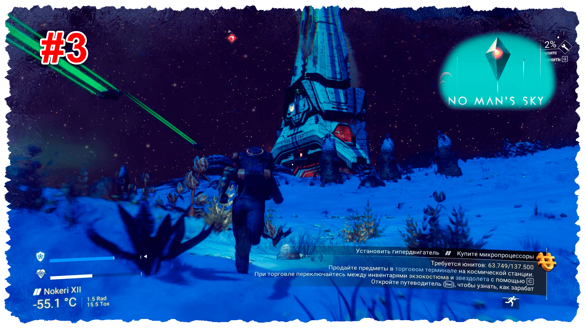 No Man's Sky. Эпизод 3. Разграбил грузовой корабль