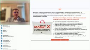 Био Энерго Информационные продукты TaVie. Новости и новинки