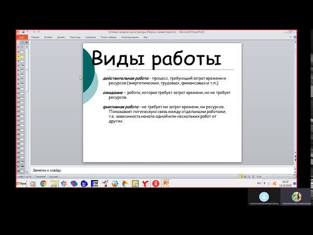 сети 1 стр