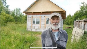 Продолжаем стройку дома отшельнику дяде Саше