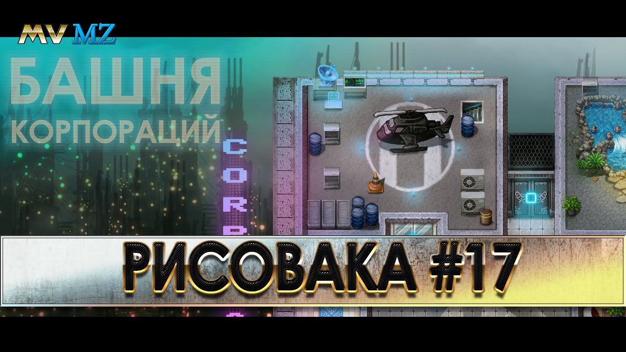 БАШНЯ КОРПОРАЦИЙ для победителя конкурса