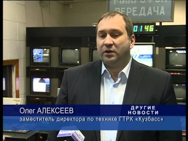 Журналисты «СТС-Кузбасс» рассказали о развитии цифрового телевидения в регионе