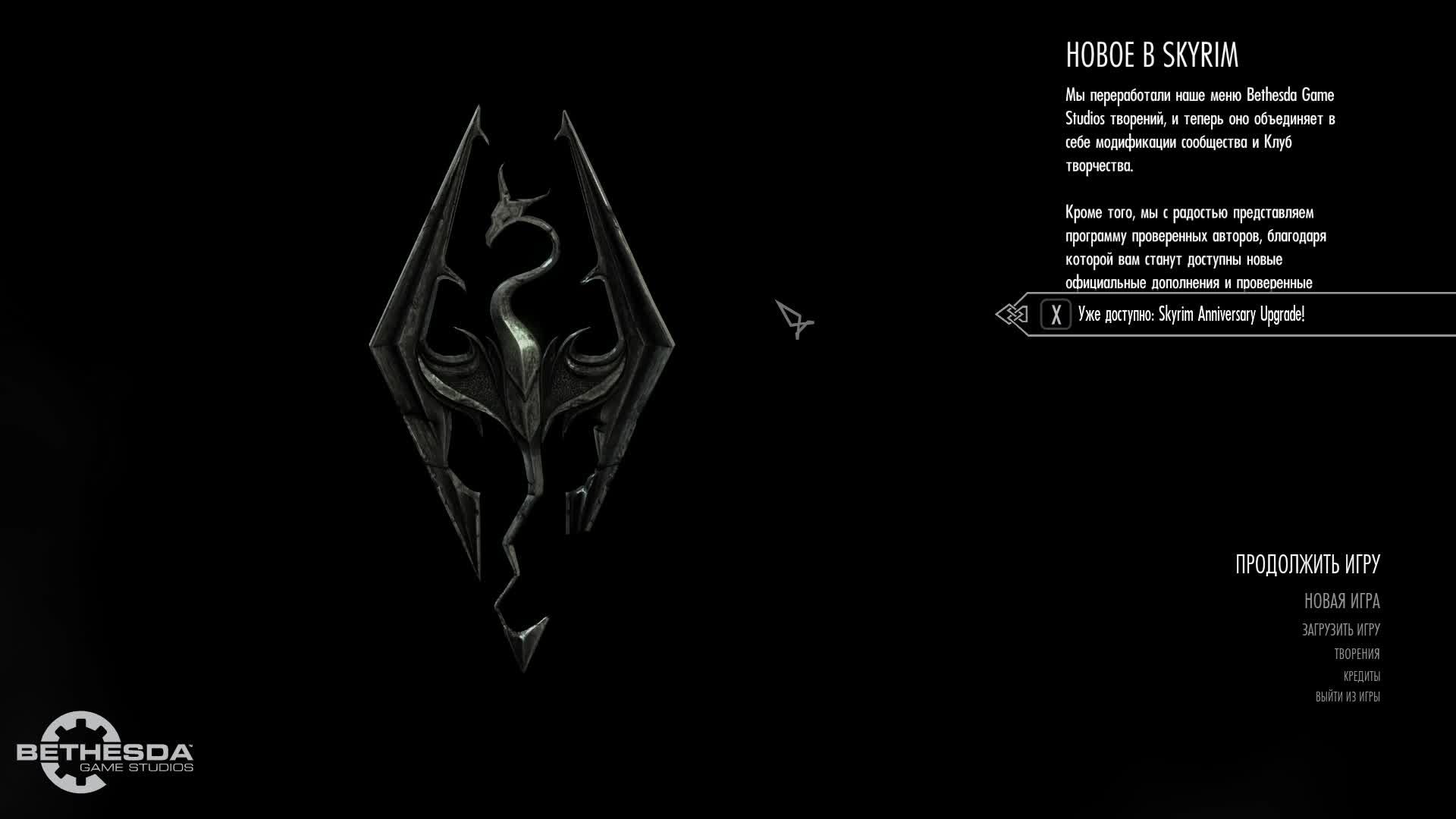 The Elder Scrolls V: Skyrim Special Edition. Маг. ...1