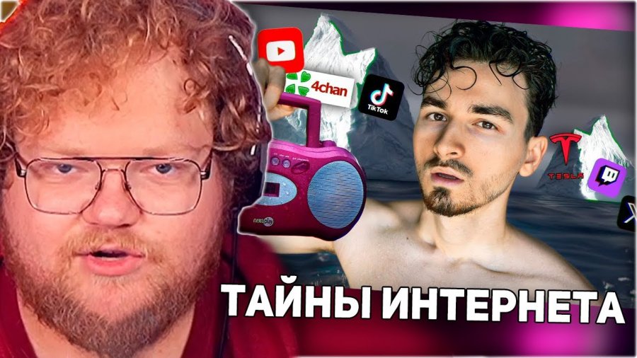 Т2х2 Нарезки - смотреть онлайн все 19 видео на RUTUBE. (39042145)