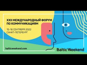 Baltic Weekend 2022