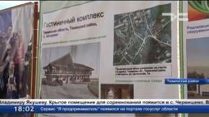 Спортивный и гостиничный комплексы построят в Тюменском районе