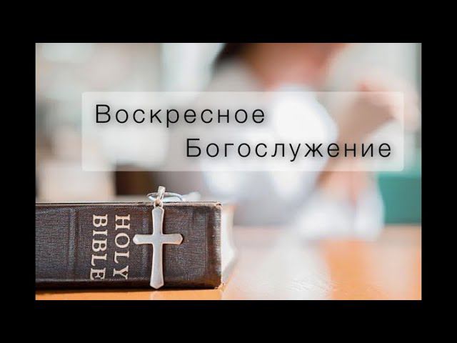 24.09 Проповедь Пронина Артема