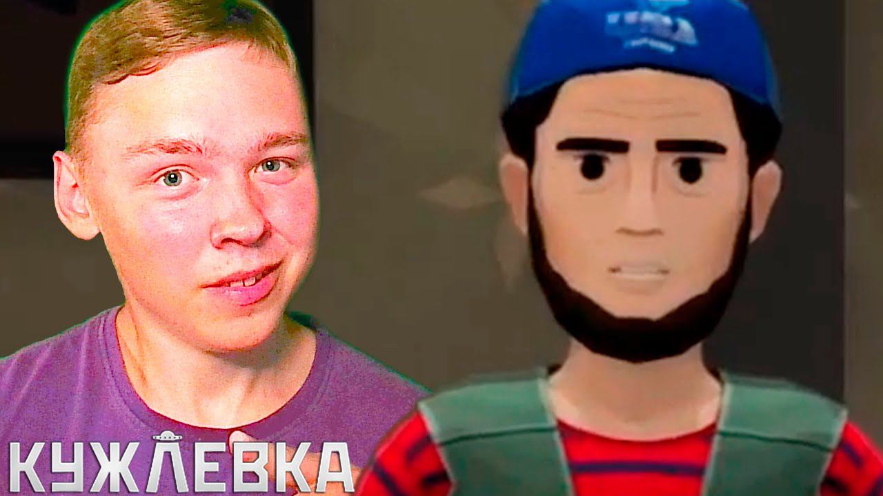 НЕЛЬЗЯ ВСЕМ ВЕРИТЬ ► Kujlevka (Кужлевка) #2