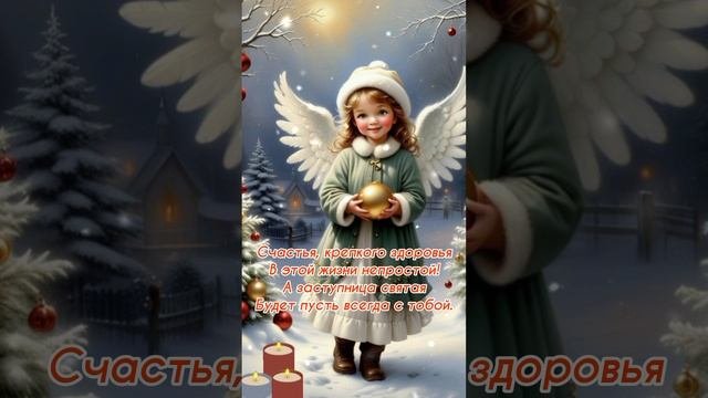Катюша, с днём ангела!