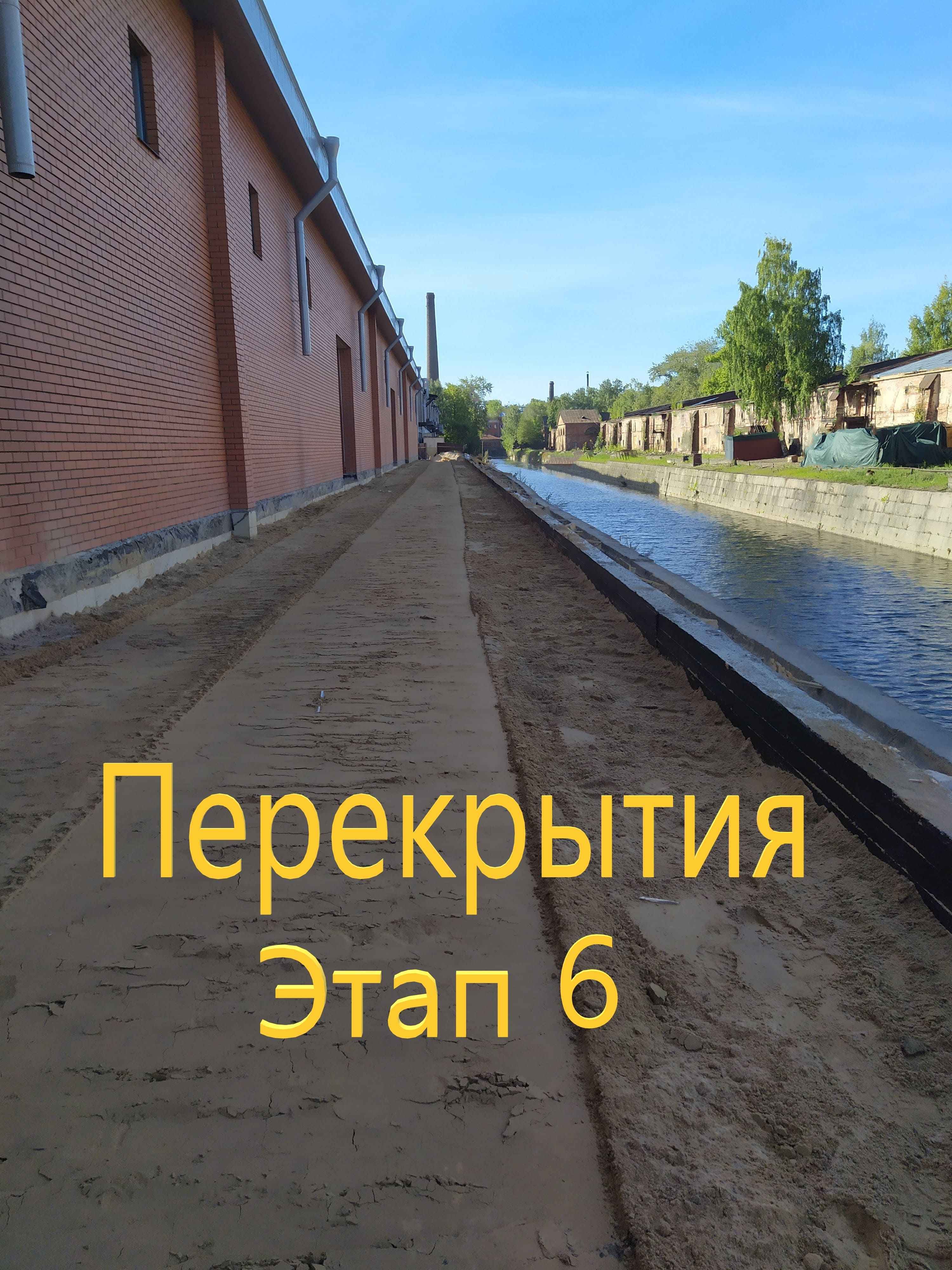Склад.Этап 6. Перекрытия по профлисту.Монолитные работы.Часть 3.