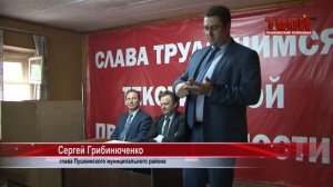 Встреча с работниками предприятий г.Пушкино