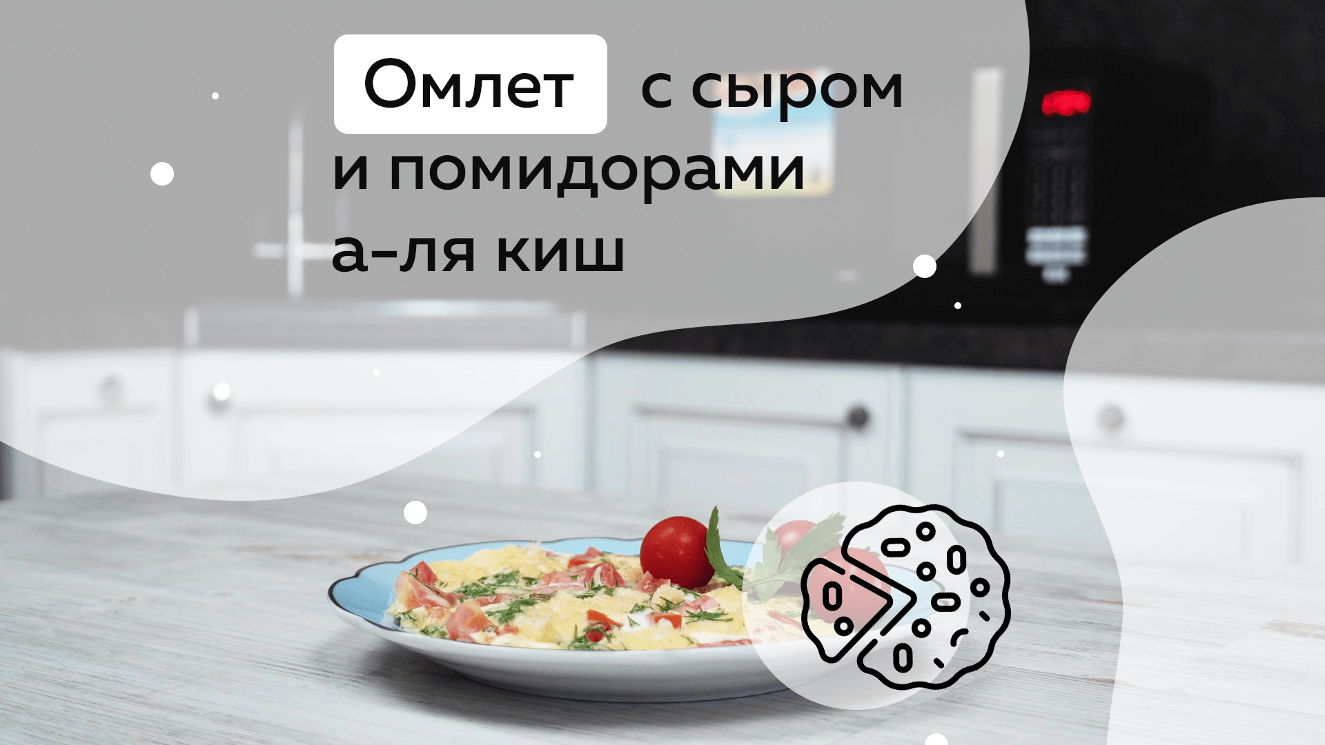 Французская вариация обычного завтрака в микроволновой печи BBK 20MWS-779S/B.mp4
