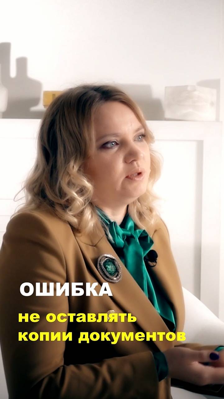 Ошибка не оставлять копии документов