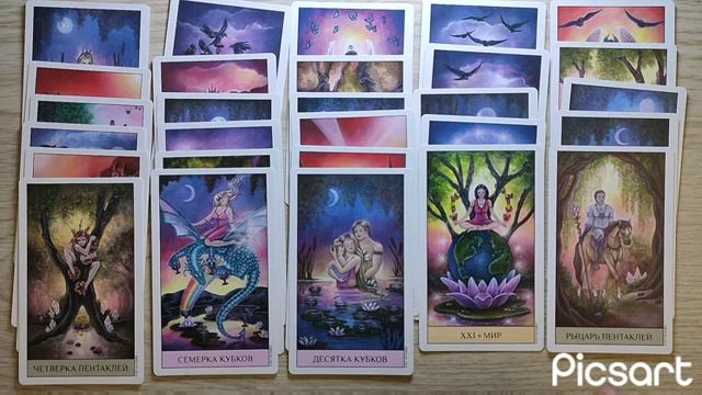 Таро расклад: Будет ли Он действовать☀Чтобы восстановить отношения❤🔥Совет Высших Сил☀