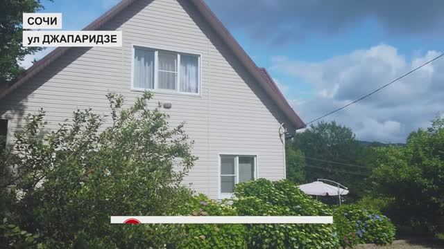 Дом в уютном зеленом месте г. Сочи