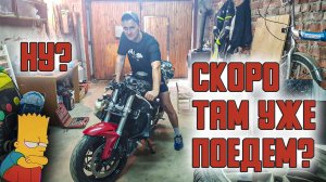Разбираю мотоцикл после ДТП. Отдал пластик на покраску.
