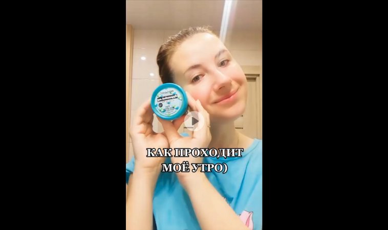 ‼️ВСЕГО 5 МИНУТ И ТЫ КРАСОТКА ? #уходзакожей #доброеутро #рутуб #ponemnogyobovsem #rutubevideo