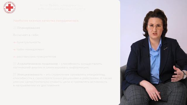 2. Кто такой координатор. Цели, задачи и функционал работы. Тайм-менеджмент координатора.